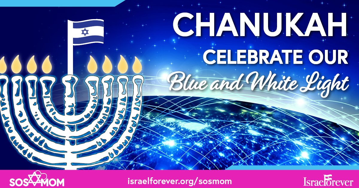 Chanukah: Inspire With Blue and White Light: The Israel Forever Foundation