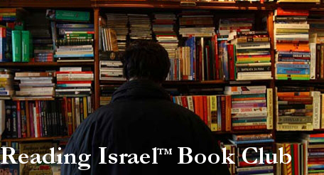 A Message From The Israel Forever Foundation