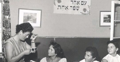 Hebrew: Instrument for Jewish unity: The Israel Forever Foundation