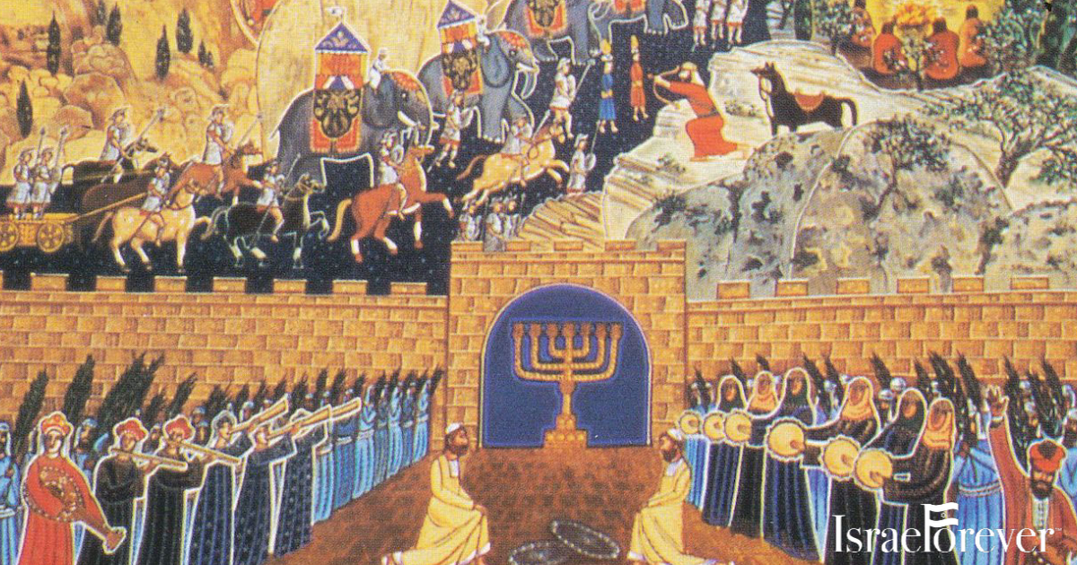 The Maccabee Miscalculation: The Israel Forever Foundation