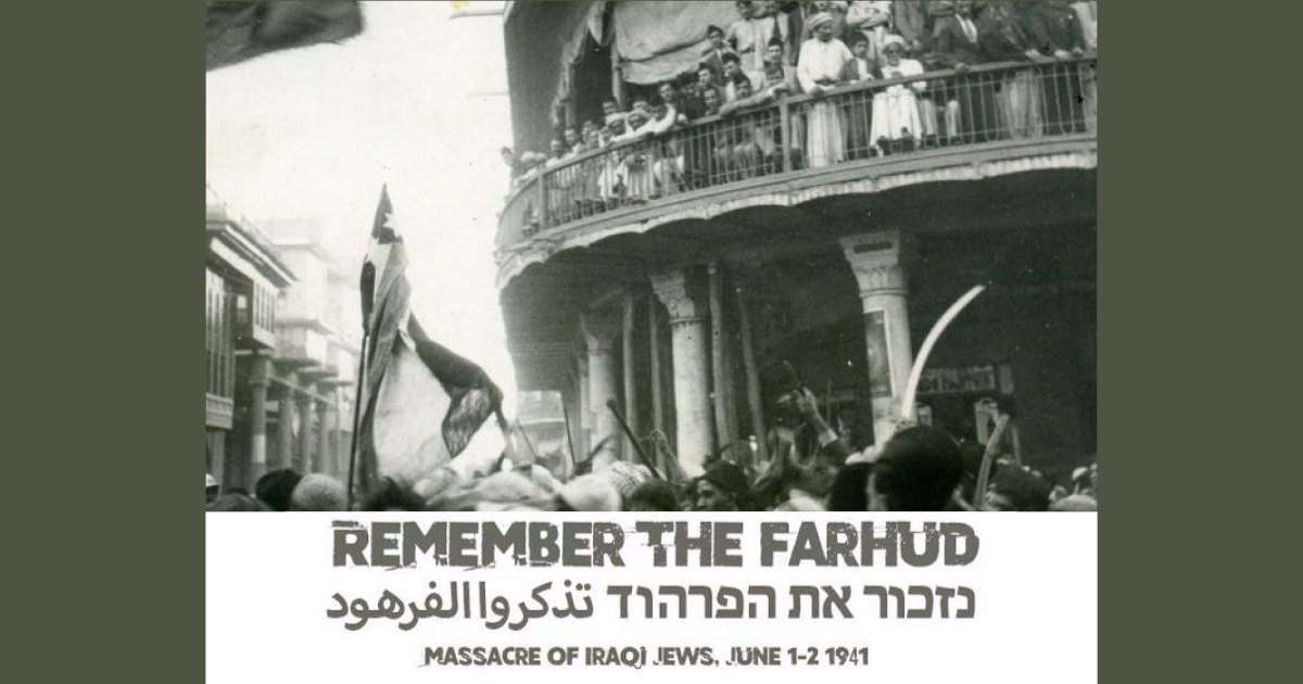 Remembering the Farhud and the Iraq Mizrahi Jews: The Israel Forever ...