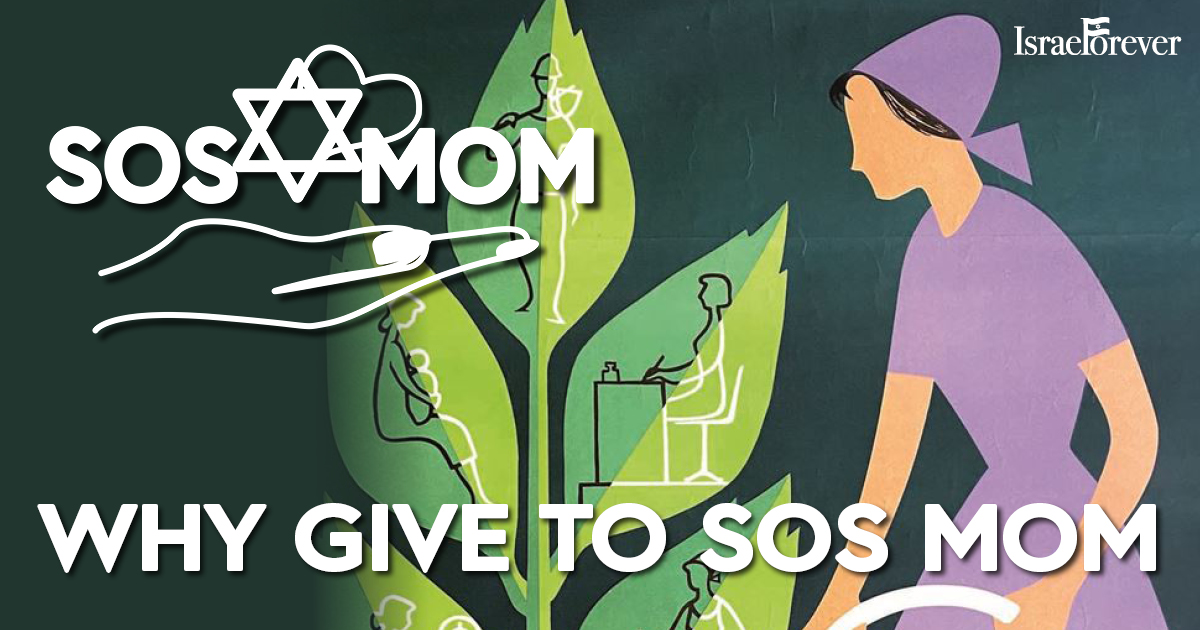 Why Give to SOS MOM: The Israel Forever Foundation