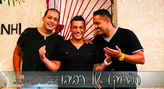 Revivo Project: Lecha Dodi: The Israel Forever Foundation