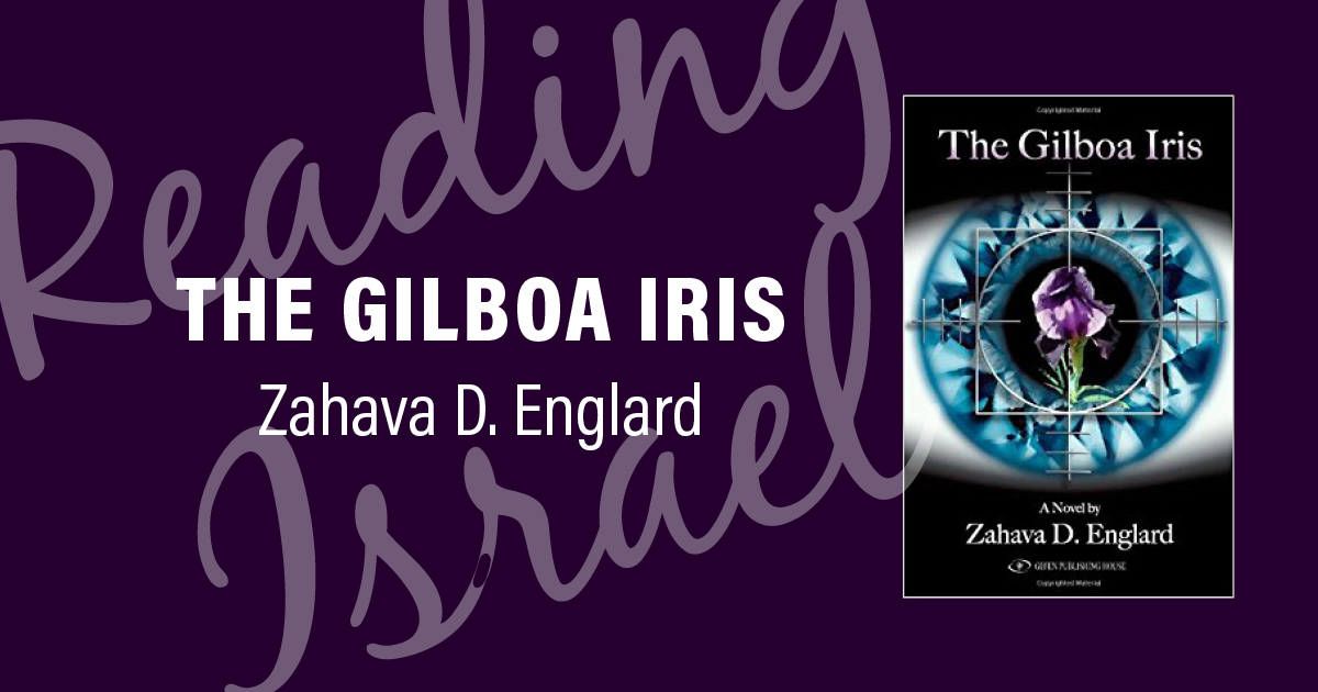The Gilboa Iris: The Israel Forever Foundation