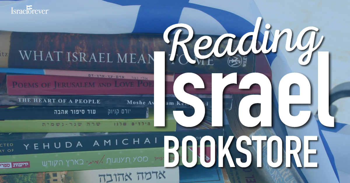 Reading Israel Book Store: The Israel Forever Foundation