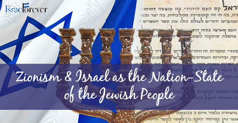 Zionism & Israel as the Jewish Nation State [Full Resource]: The Israel ...