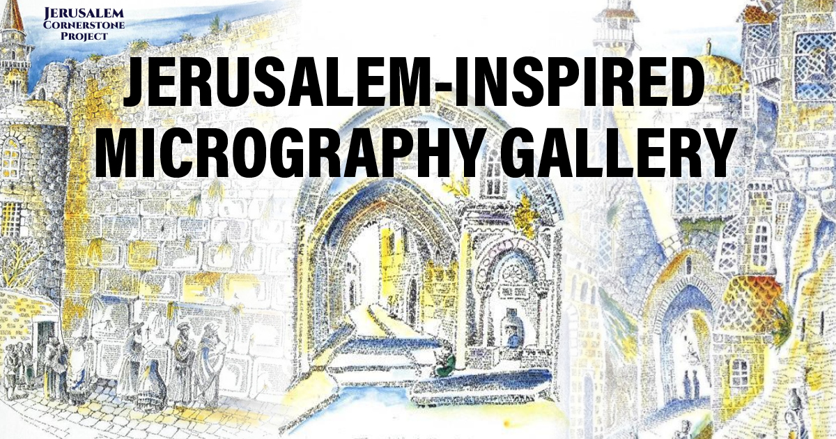 JERUSALEM INSPIRED MICROGRAPHY GALLERY: The Israel Forever Foundation